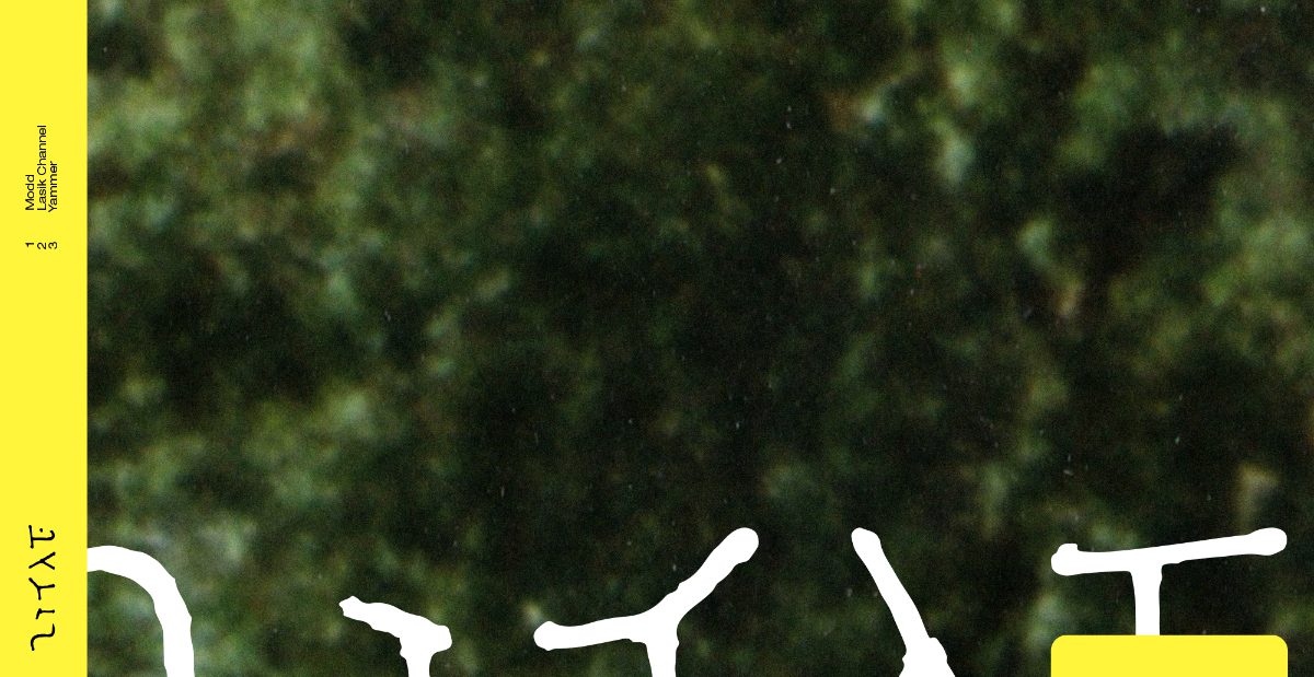 Premiere: Lithe - Evva - Inverted Audio